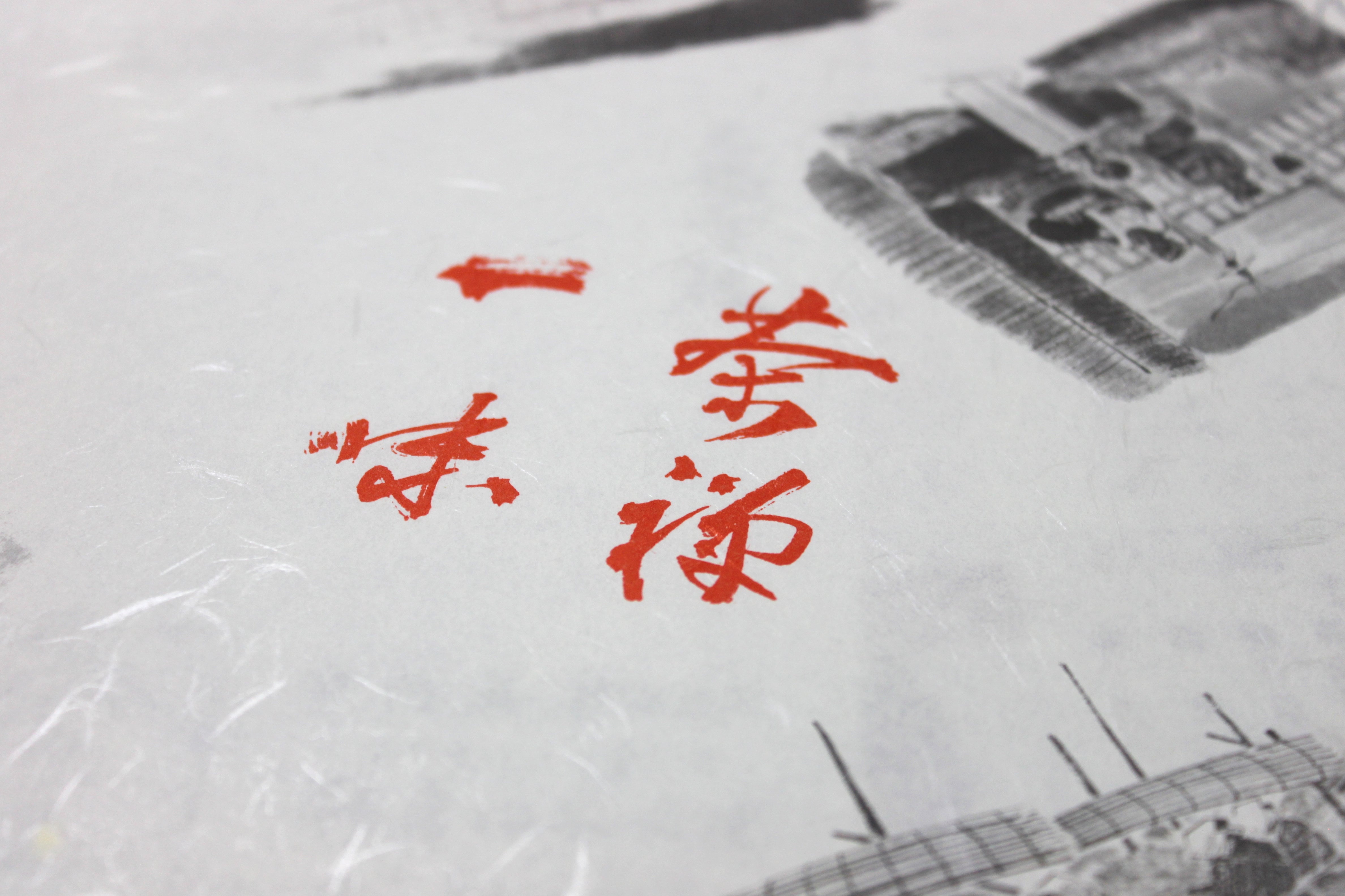 The beginning of Japanese tea ceremony – Zhao Zhou tea Worldwide